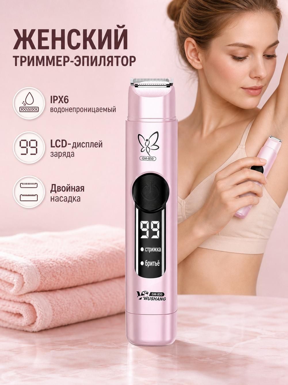 Электрический бритва триммер для женщин с LCD дисплеем двойная насадка