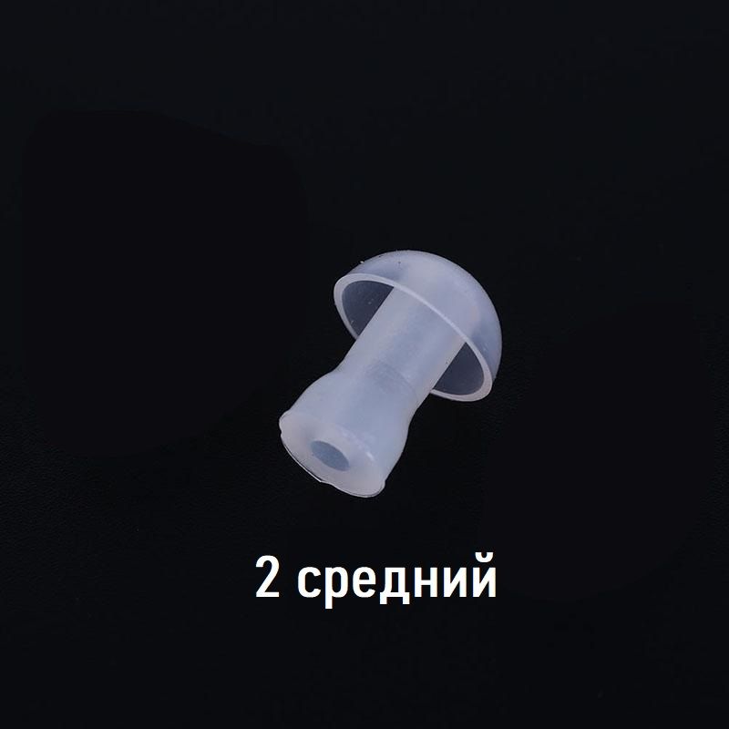 Амбушюр (вкладыш) для наушника слухового аппарата средний №2