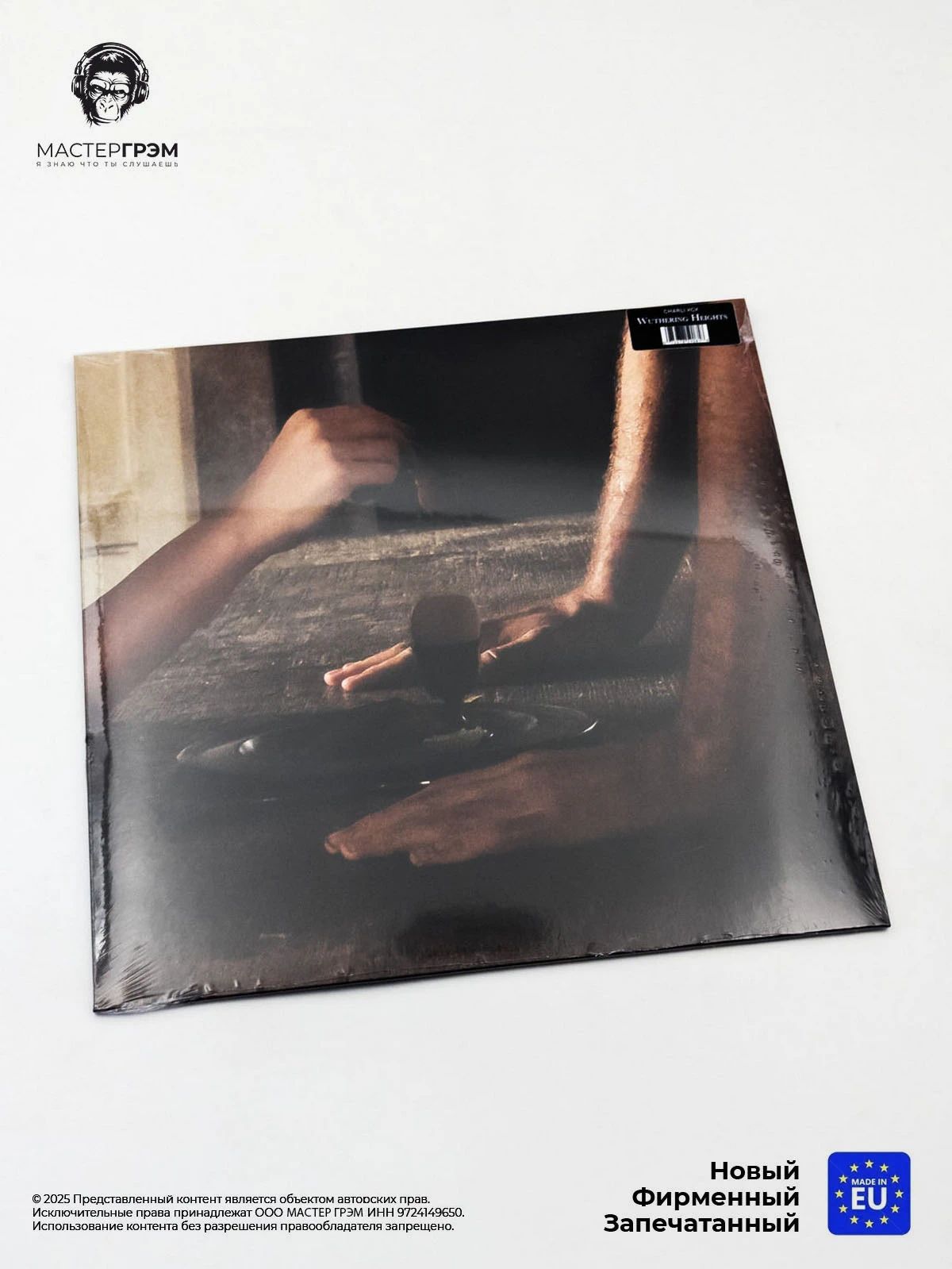 Виниловая пластинка Charli XCX - Wuthering Heights (LP, Черно-темно-зеленый мраморный винил) Limited, 2026