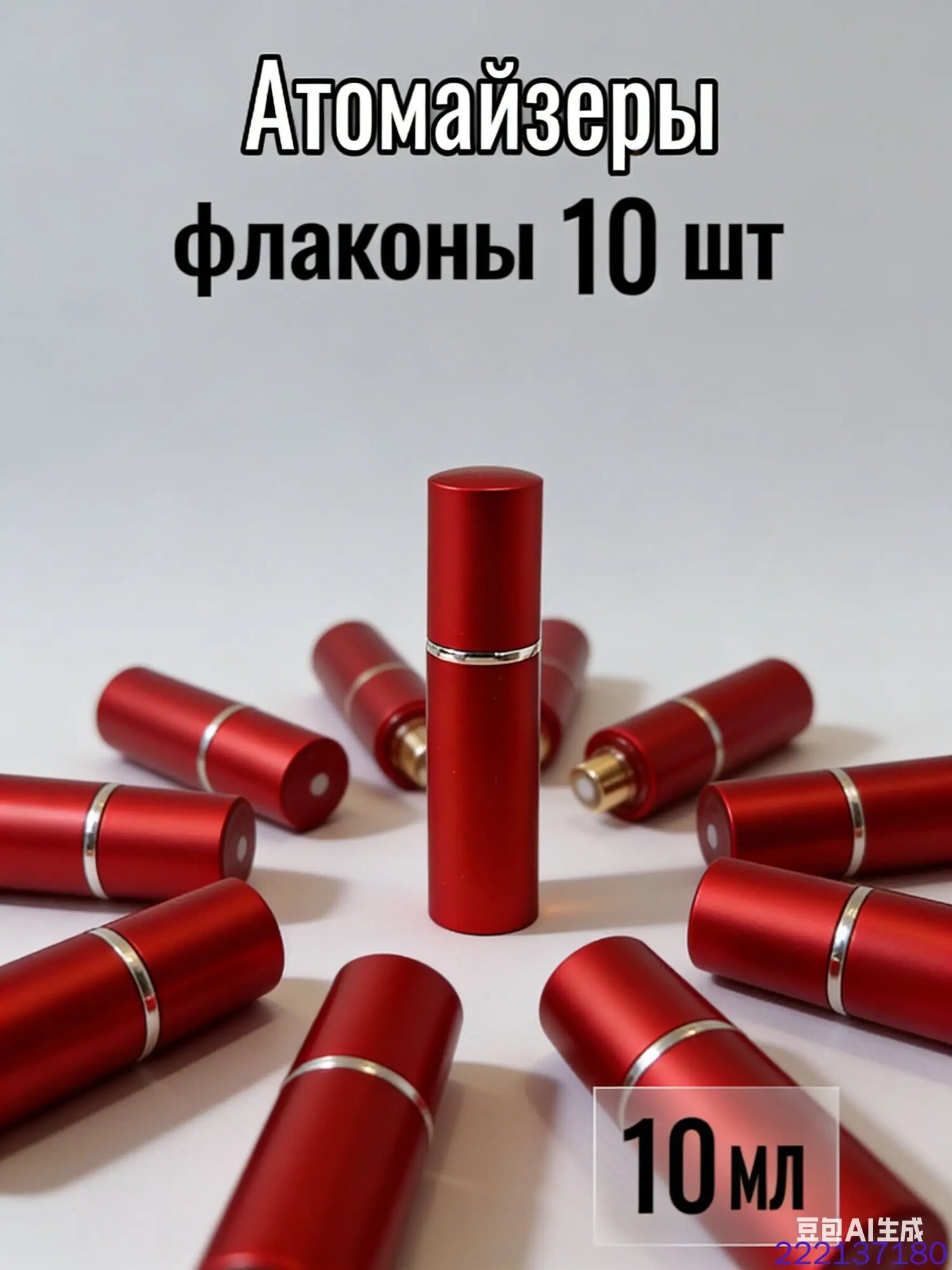 Металлический атомайзер 10мл для духов