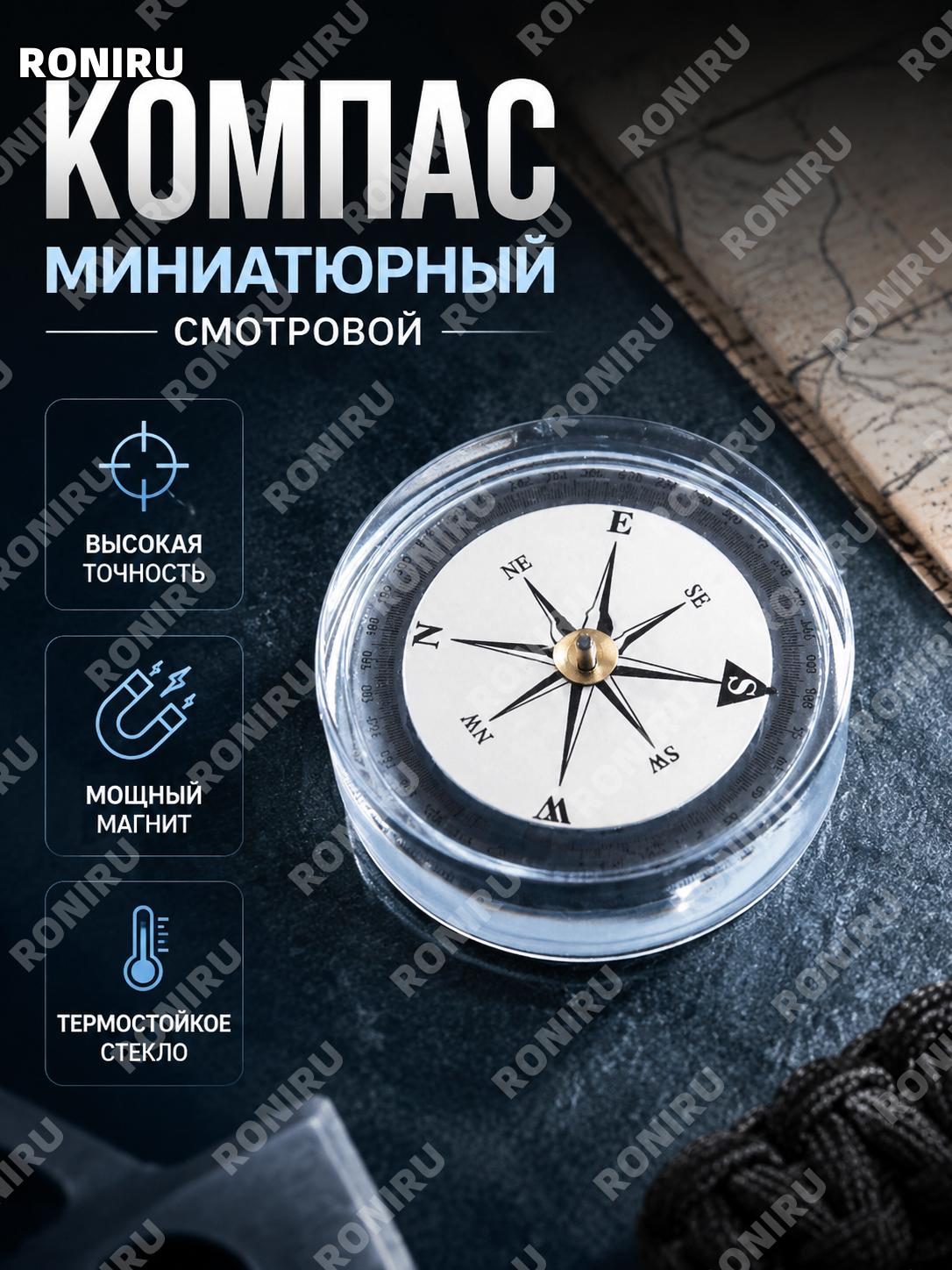 Мини компас JG30 профессиональный высокоточный с сильным магнитом, термостойкая модель, стекло для пути в походе