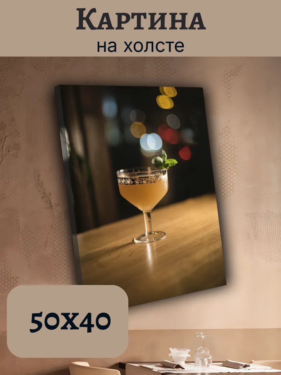 Картина Еда Food Кухня Эстетика 40x50 коктейль мята бар