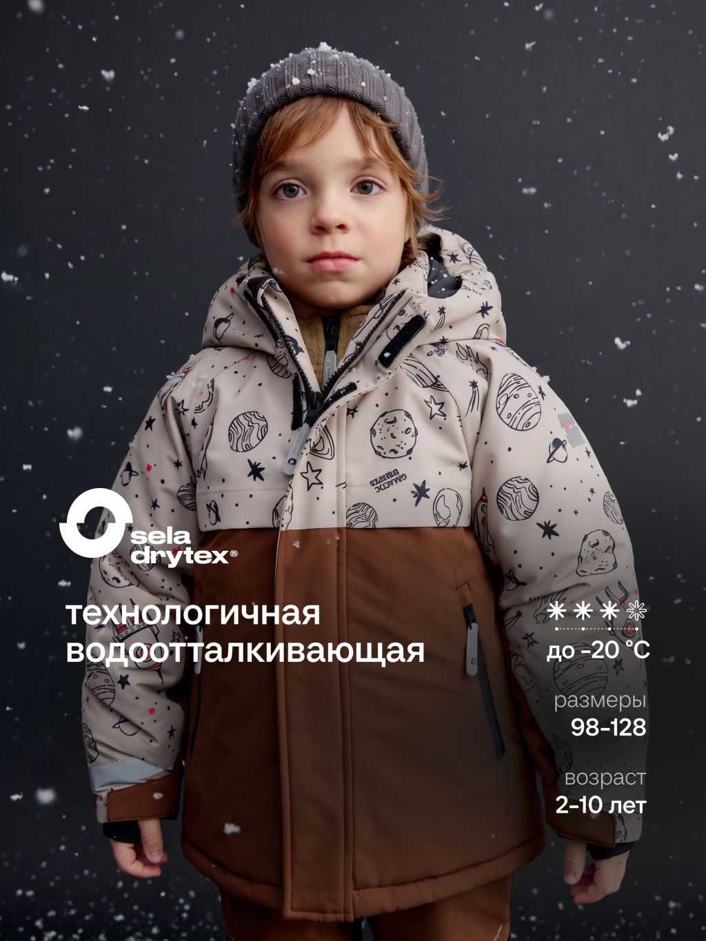 Куртка горнолыжная Sela зимняя с лямками и мембраной seladrytex