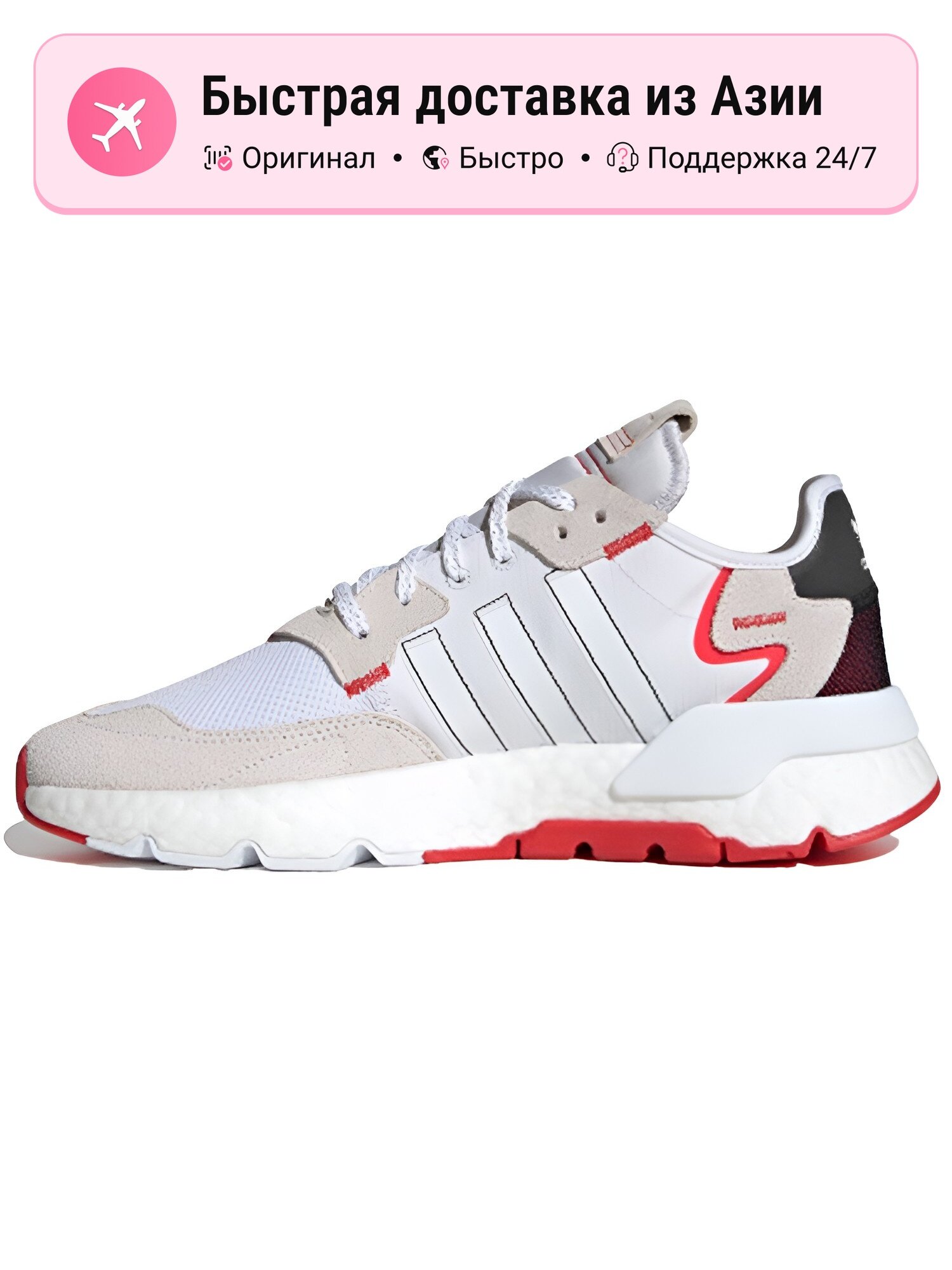 Кроссовки adidas Originals NITE JOGGER