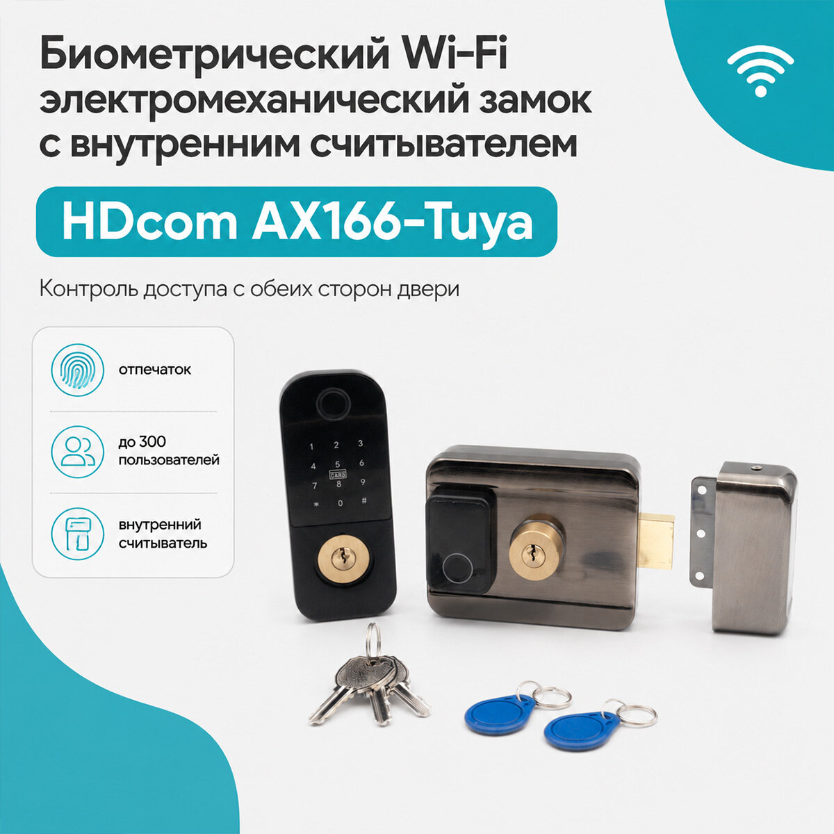 Уличный биометрический накладной замок для калитки AX166-HDcom TUYA APP (A10318UT). Мобильное приложение TUYA APP, сканер отпечатка пальца, установ