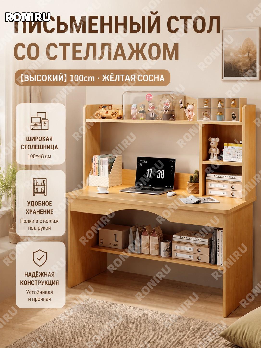 Компьютерный стол 100 см жёлтый ясень, стол с интегрированной рамой и просторной столешницей для дома и учёбы!