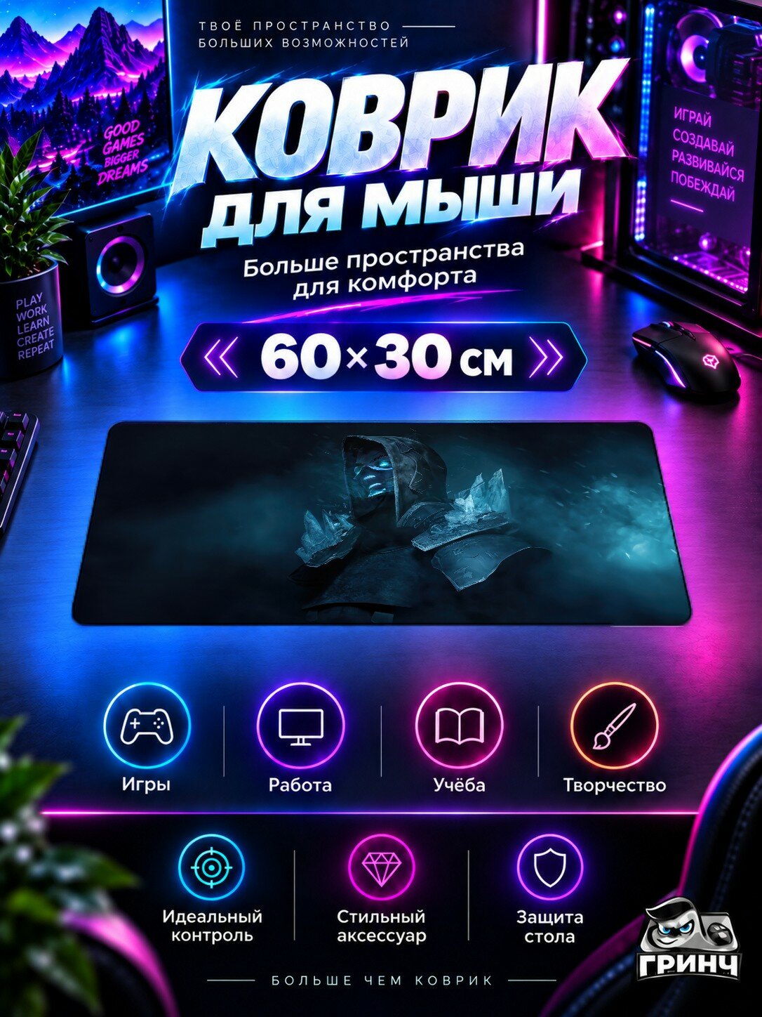 Игровой коврик для мыши и клавиатуры Mortal Kombat / Мортал Комбат — Mortal Kombat Subzero 60х40 см XL