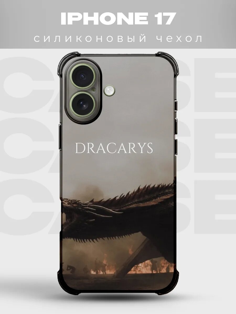Чехол на iPhone 17 Дом Дракона сериал драконы игра престолов