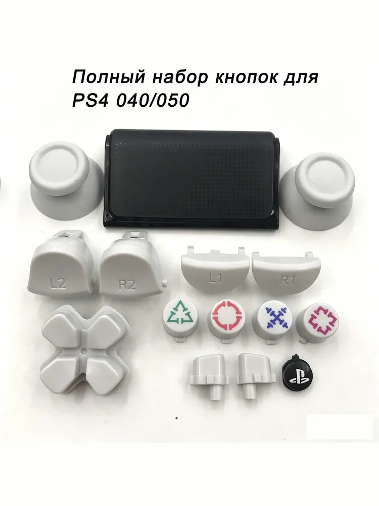 Кнопки для Мультиплатформа, 1 шт
