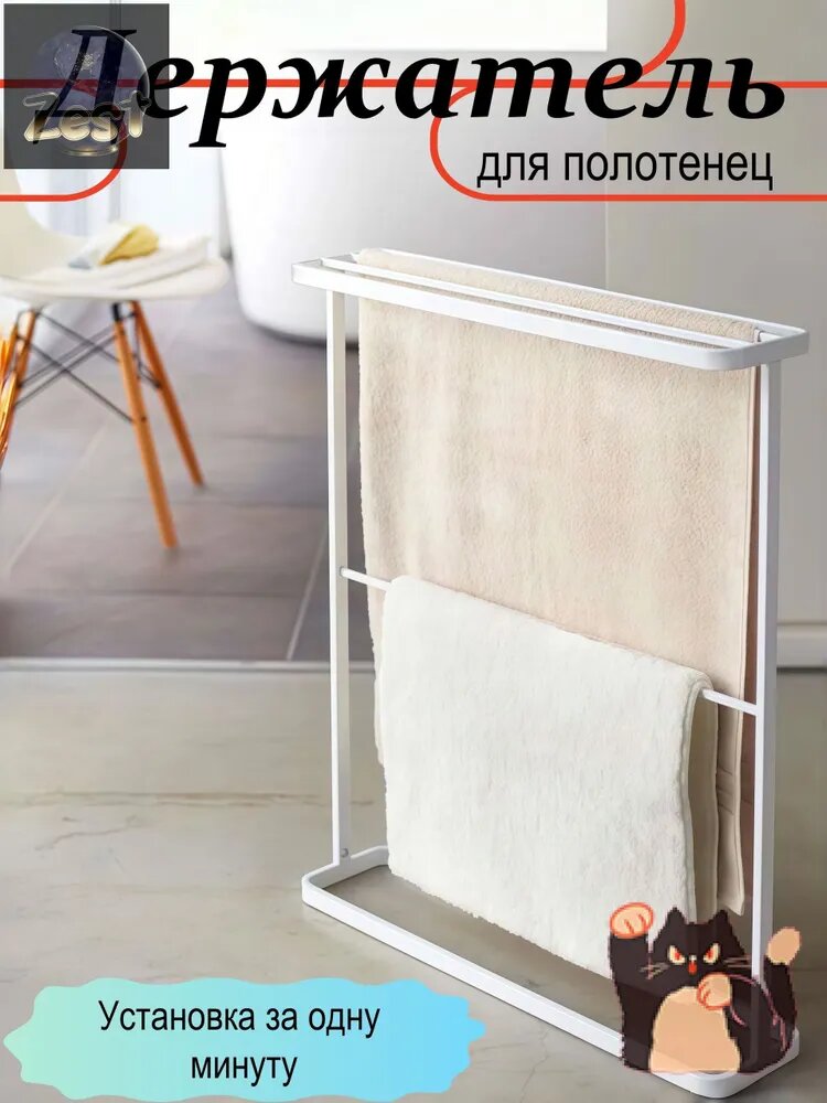 Держатель для полотенец 1 шт