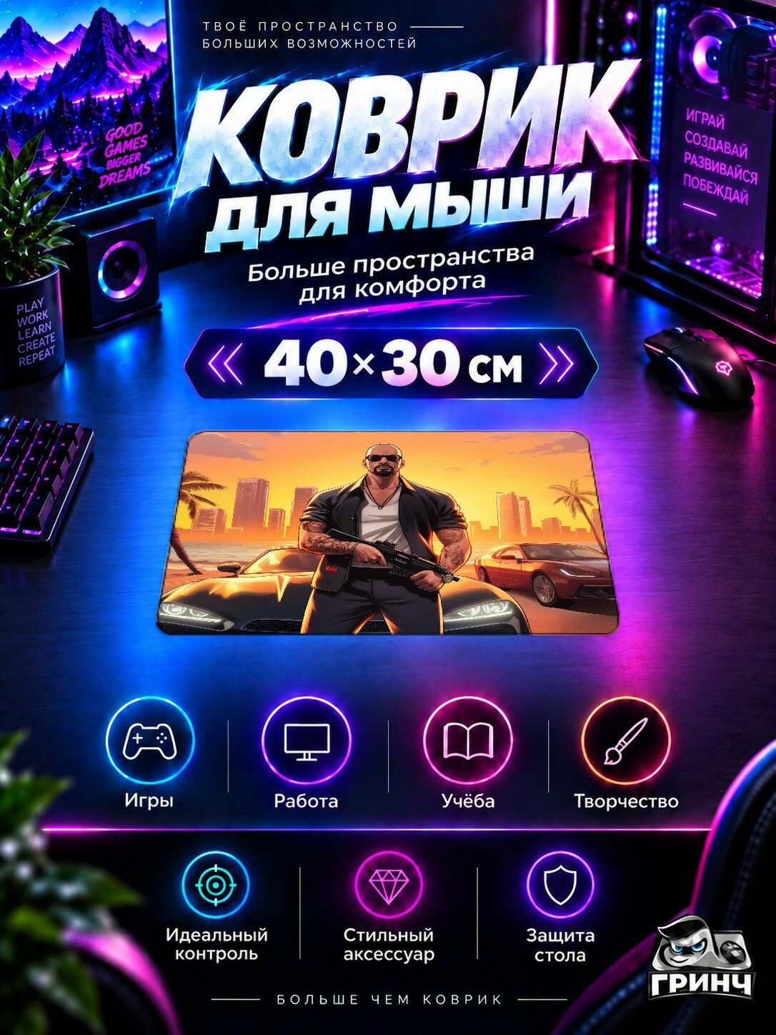 Игровой коврик для мыши 40×30 см — Top G Zone Wars Frotntie / Топ Г Зоне Варс Фротнтие — Top G Zone Wars Frotntie