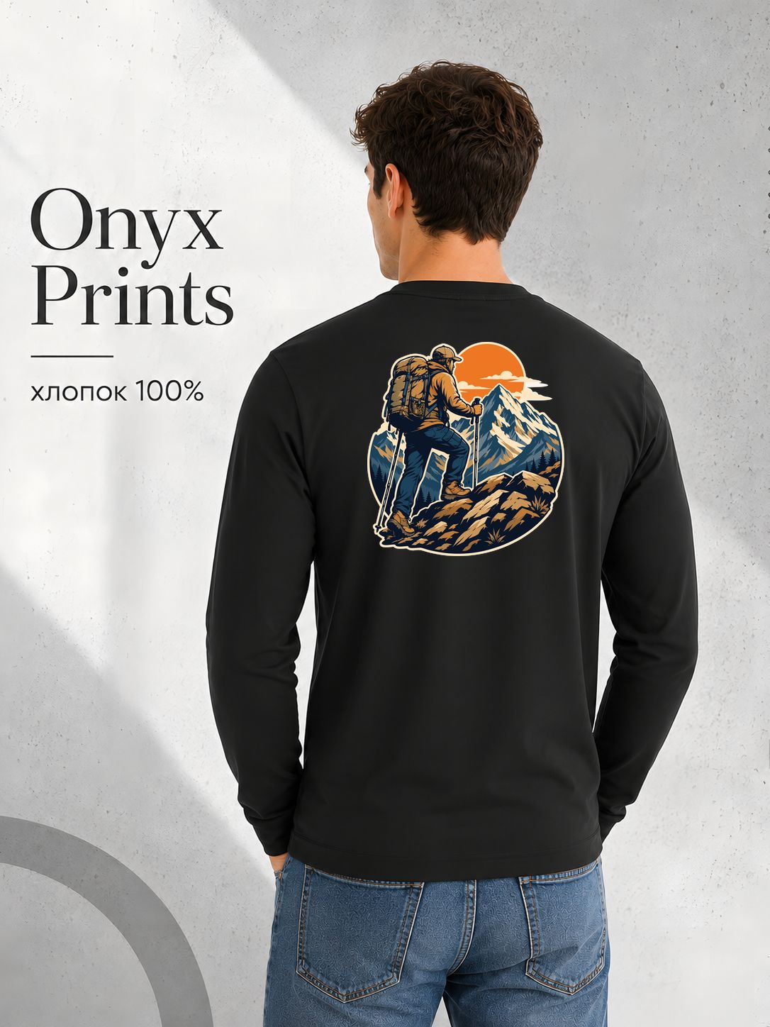 Лонгслив ONYX PRINTS