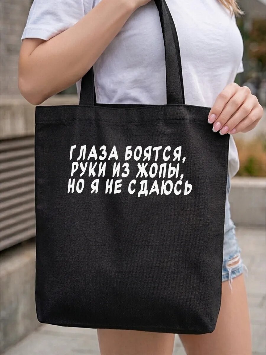 Сумка шоппер PRINTSHOT