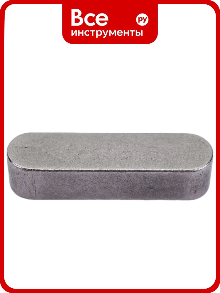 Шпонка ЦКИ Глобал DIN 6885 А, 8x7х30, Б/П, 10 шт. 37434