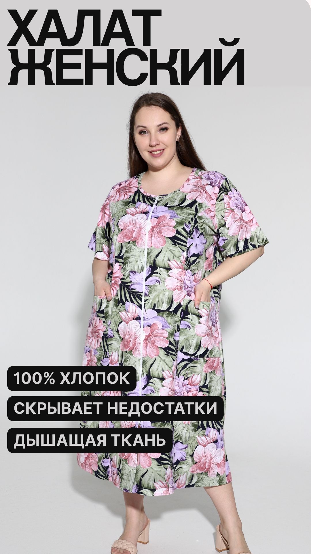 Халат