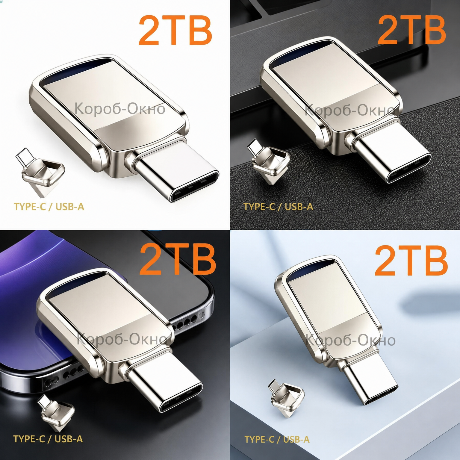 USB-накопитель Type-C 2ТБ, OTG (Цвет товара: серебристый)