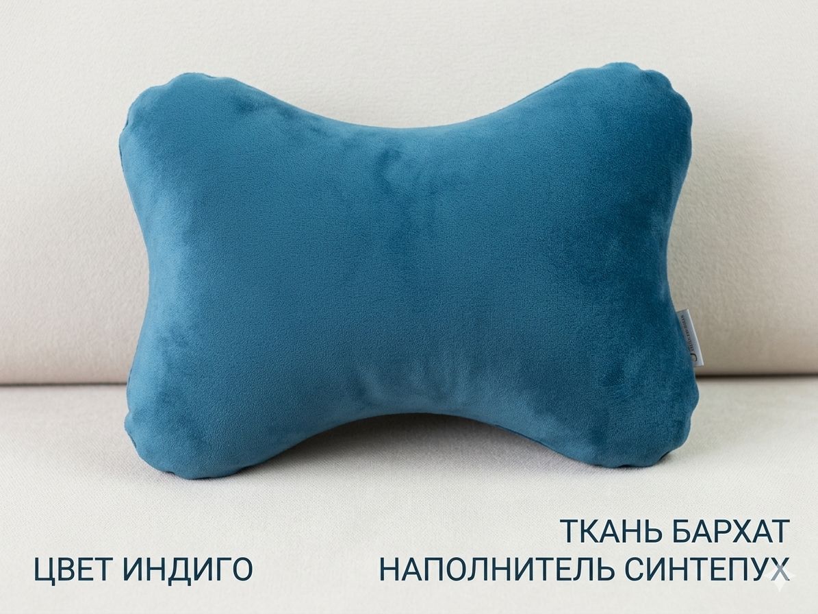 Подушка автомобильная На подголовник, Бархат, 1 шт.