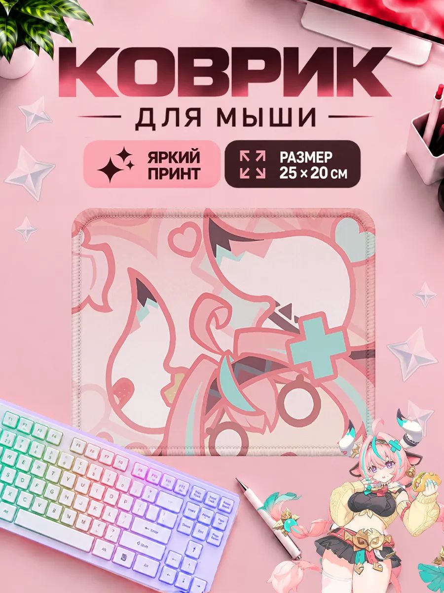 Коврик для мышки игровой Геншин Вареса
