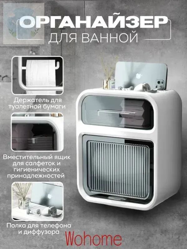 Держатель для туалетной бумаги, 1 шт
