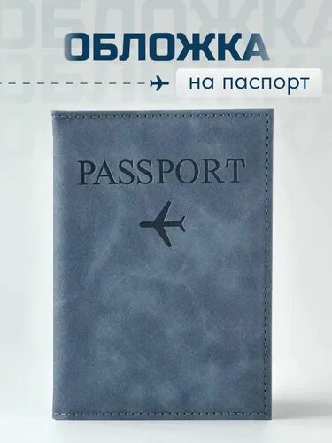 Обложка-карман
