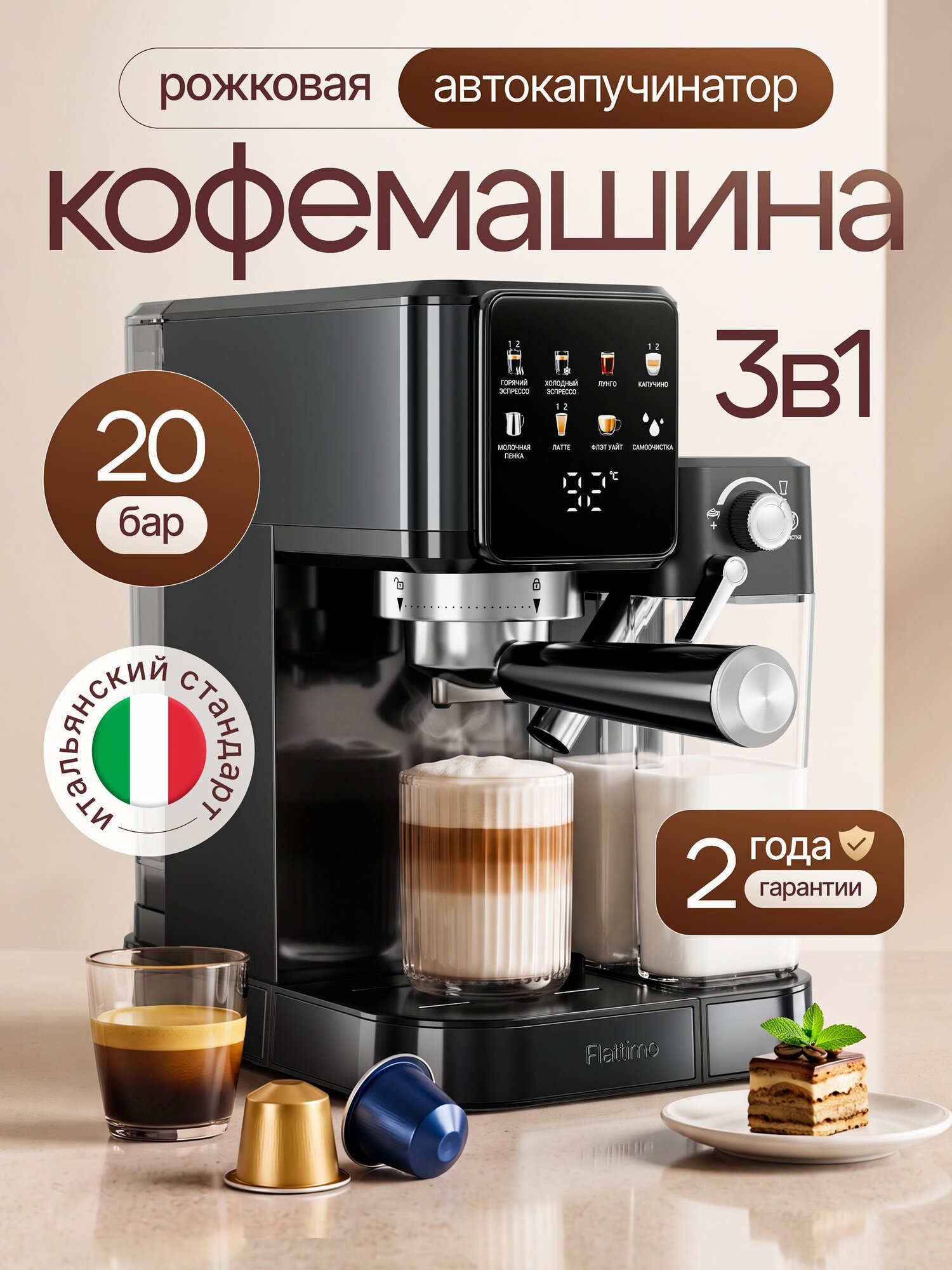 Кофемашина автоматическая зерновая, кофемашина капсульная 3 в 1,