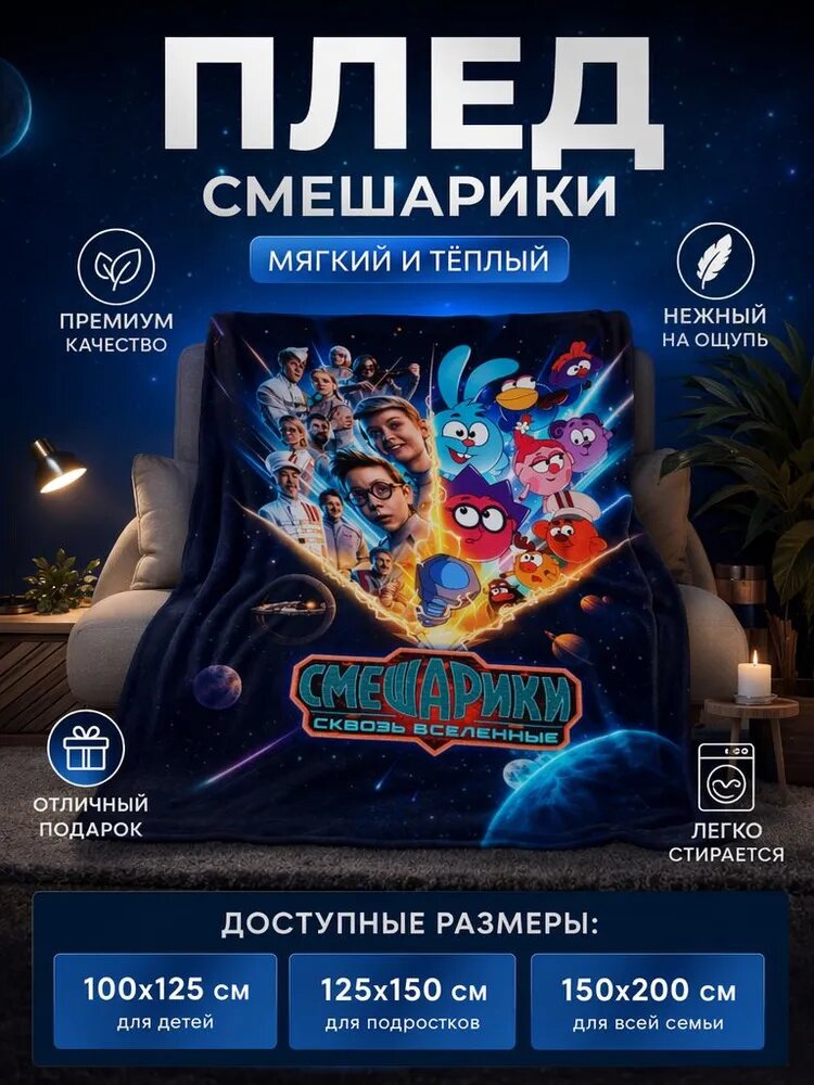 Плед 150x200 см фланель плюшевый аниме черный