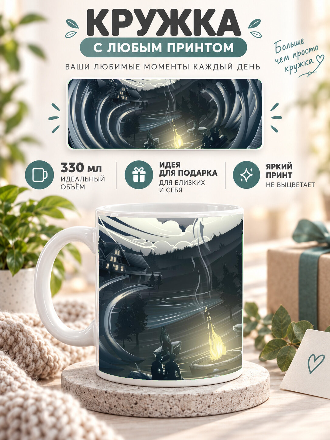 Кружка керамическая MoodRoom 330 мл, глянцевая, для чая и кофе, белая с принтом The Quarry, UG33017252
