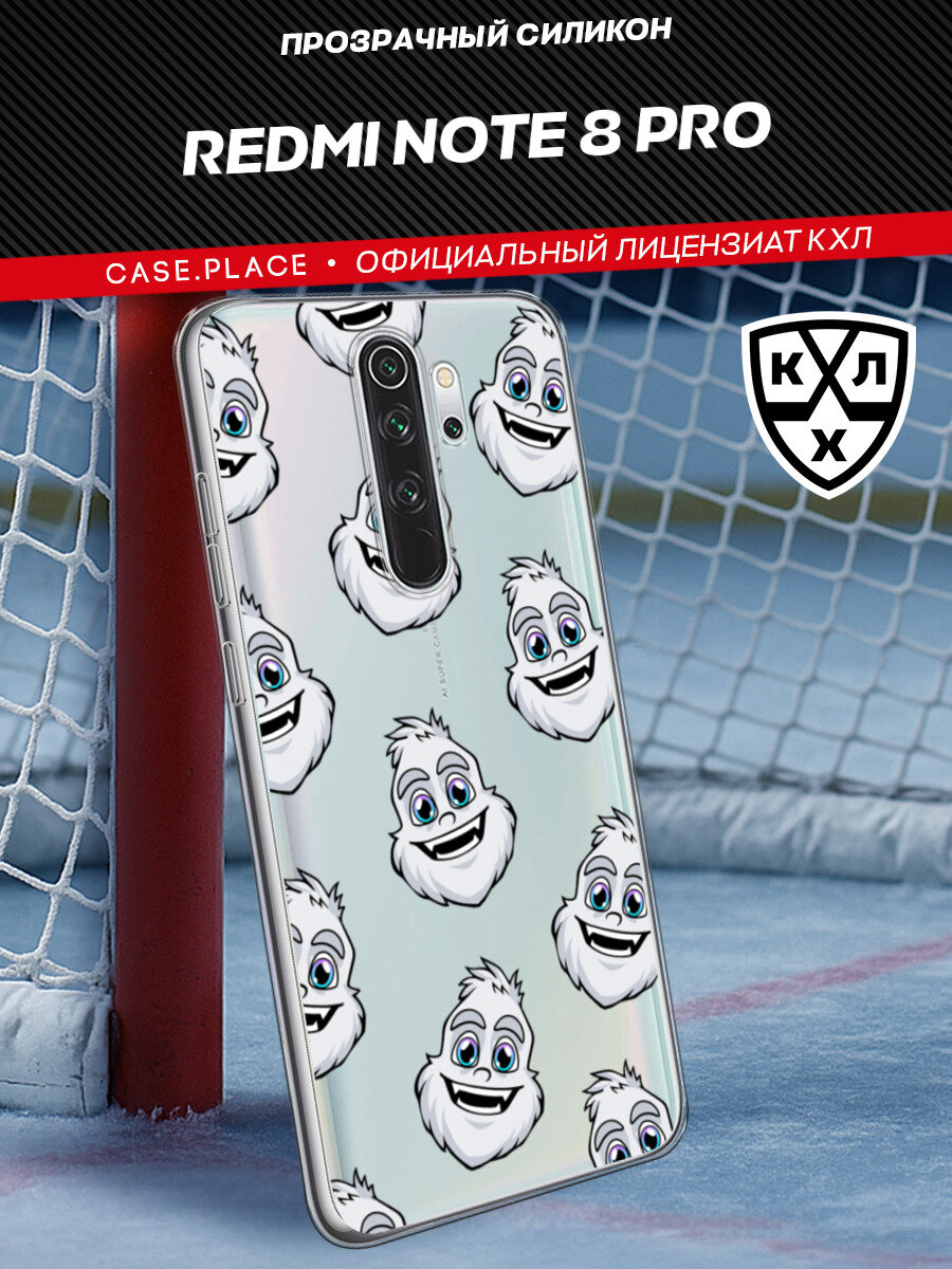 Чехол на Xiaomi Redmi Note 8 Pro / Сяоми Редми Нот 8 Про с принтом КХЛ. Крут Паттерн из маскота 1, прозрачный