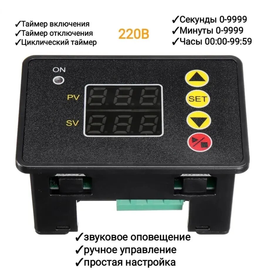 Реле времени T2310. Таймер Цифровой 220 В. 2200W (2 штуки)