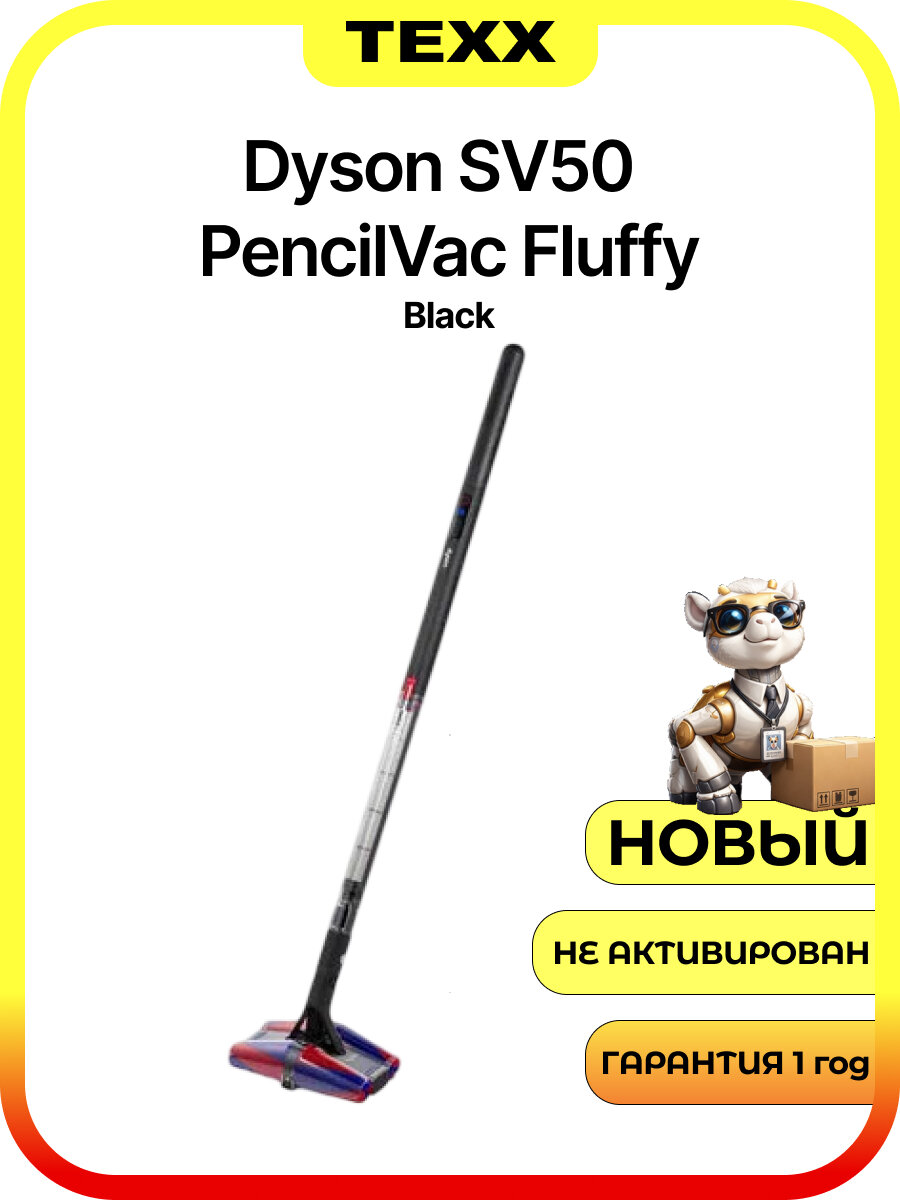 Вертикальный беспроводной пылесос Dyson SV50 PencilVac Fluffy Black (Черный)