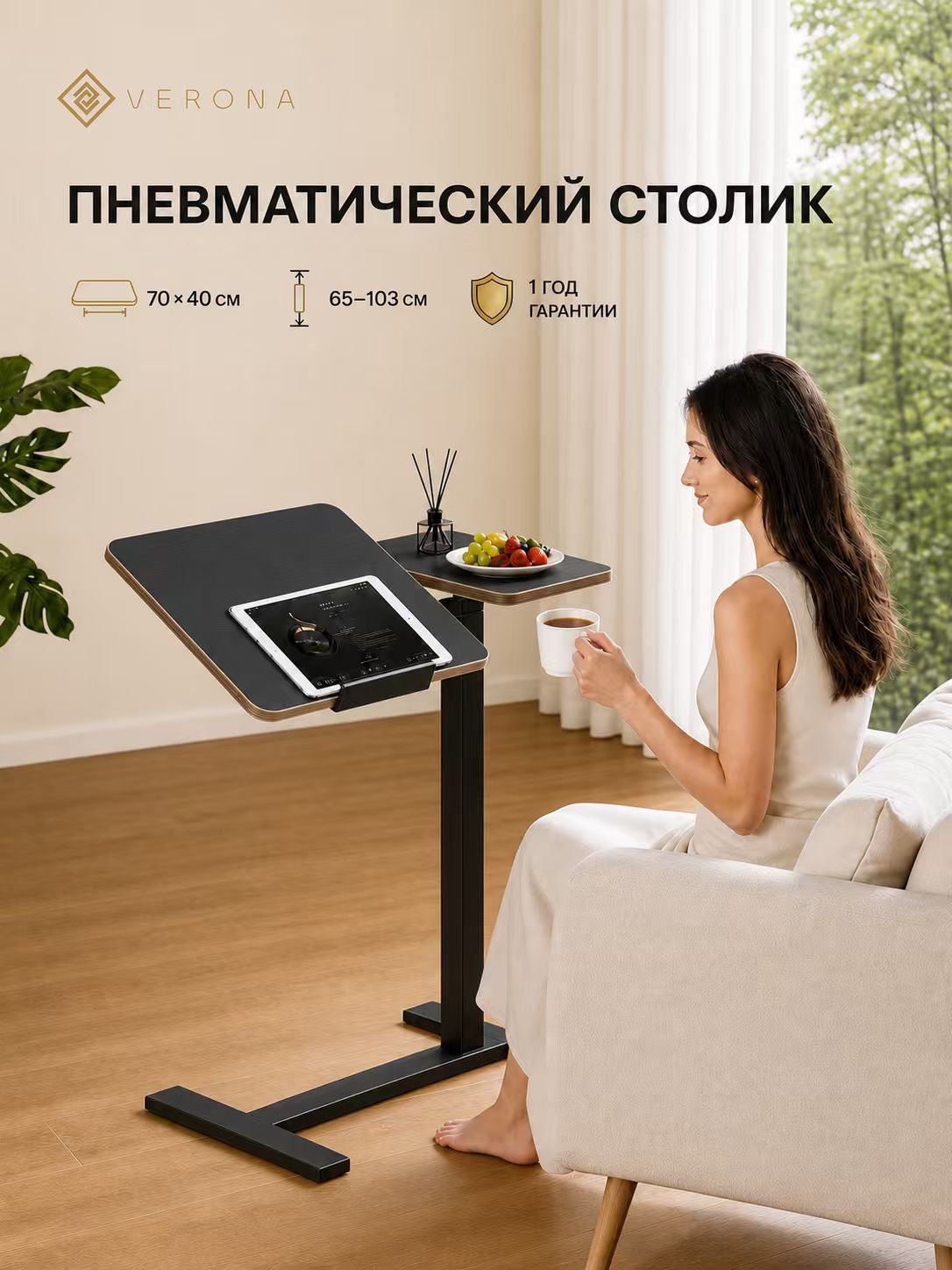 Столик для ноутбука, 71х40х103 см