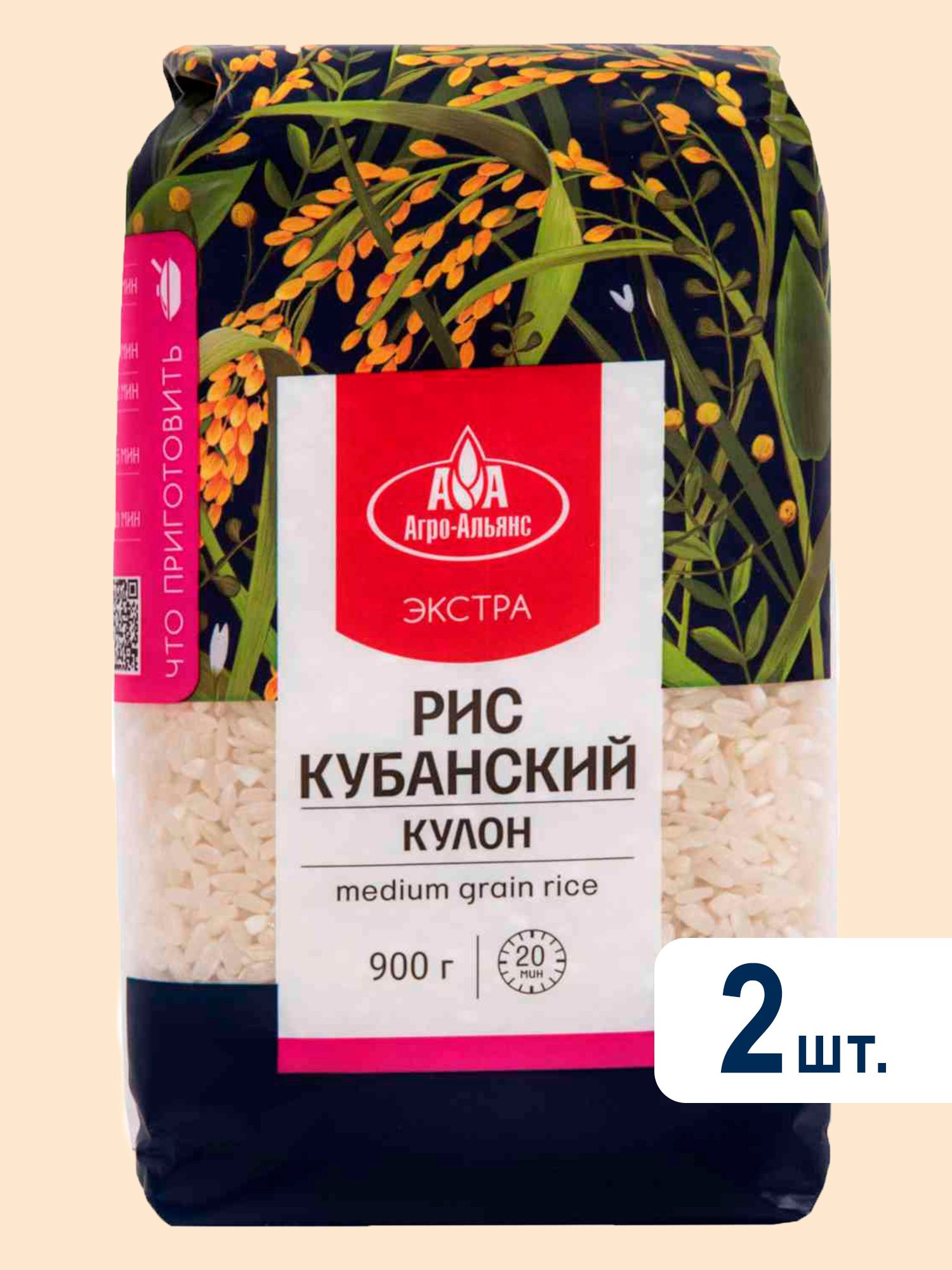 Крупа рис Кубанский кулон Агро-Альянс, 900г х 2шт