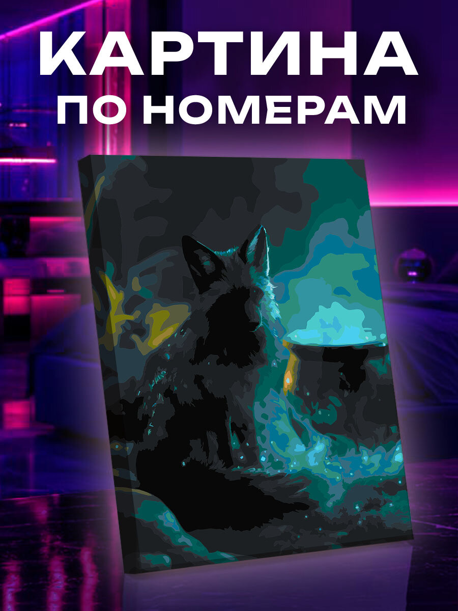 Картина по номерам Лиса