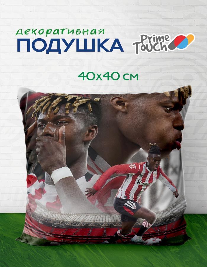 Подушка декоративная подарок для футболиста (FIFA / Лига чемпионов) - Нико Уильямс