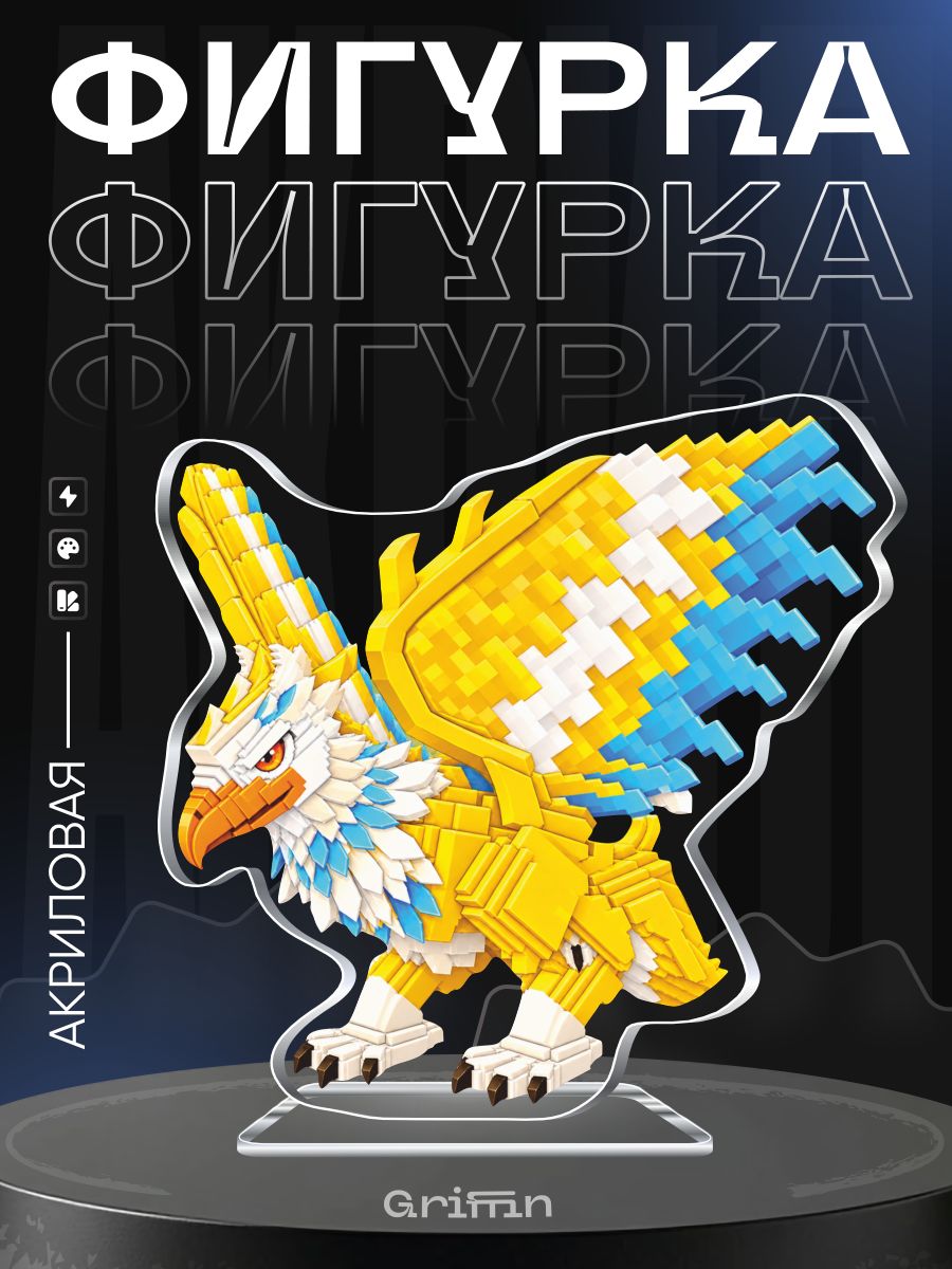 Акриловая фигурка Укради брейнрот Гриффин Roblox