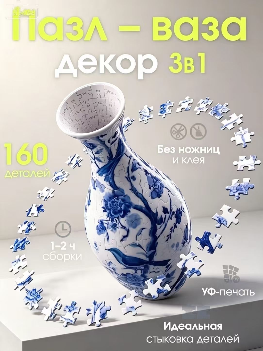 Пазл 3d Ваза