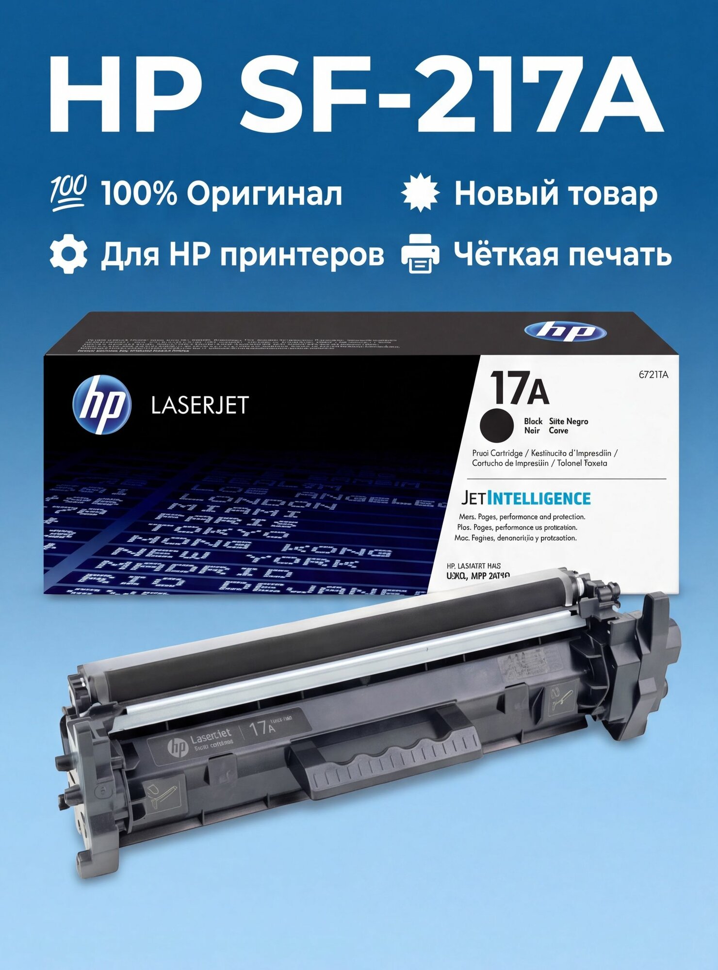 Картридж HP CF217A (17A)