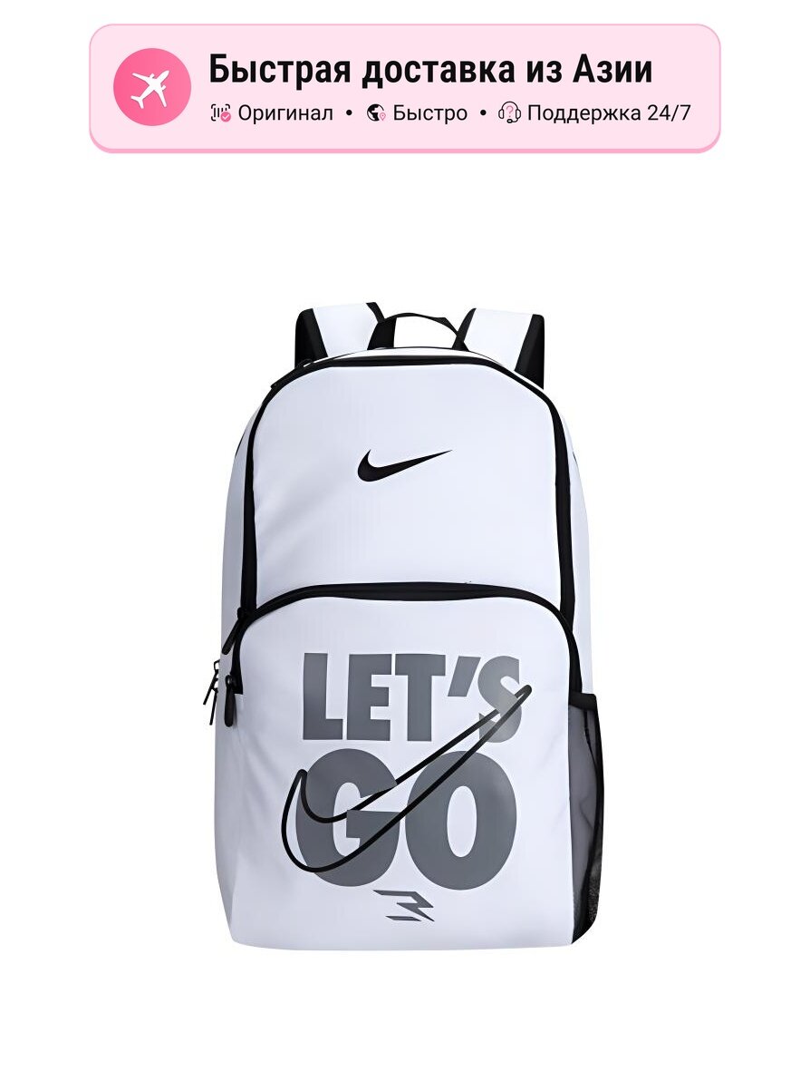 Рюкзак унисекс Nike Pure White, one size, цвет: pure white, полиэстер