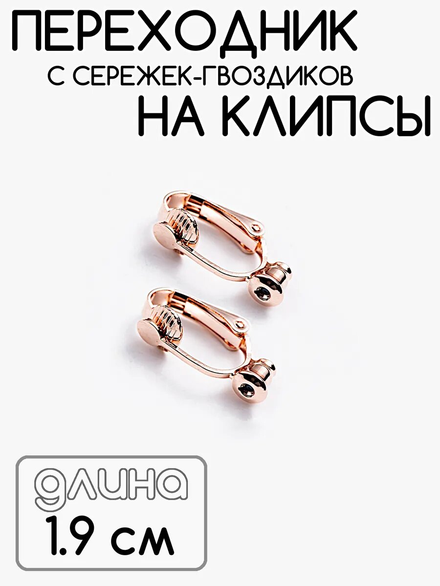 Серьги