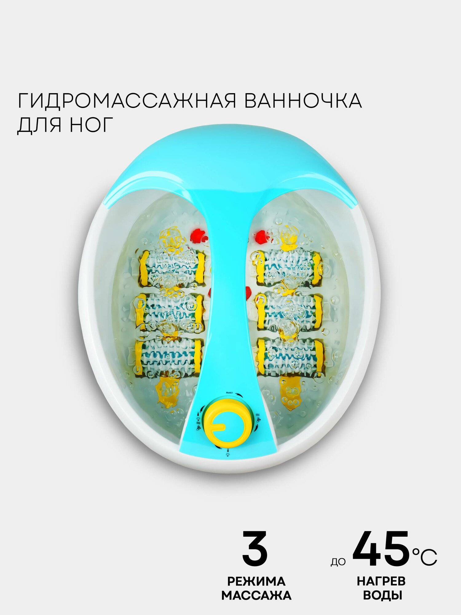 Гидромассажная ванночка для ног, 3 режима, 6 массажных роликов
