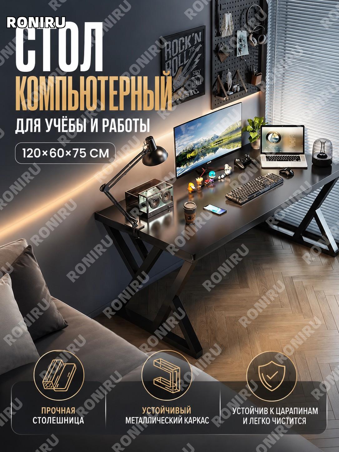 Компьютерный стол с книжной полкой 120×60×75 см серый с черным каркасом для дома офиса учебы и работы письменный