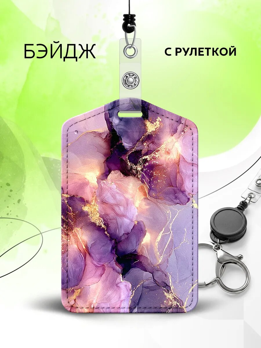 Бейдж для пропуска в школу с креплением на рулетке и из натуральной кожи