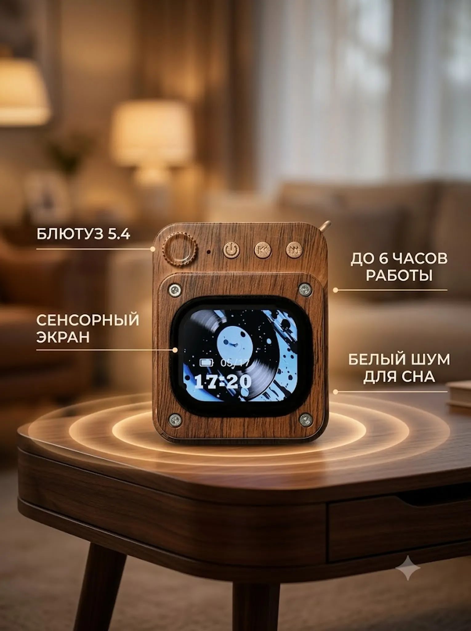 Портативная колонка Bluetooth 5.4 с экраном, белый шум, часы, слот TF, корпус под дерево, USB Type-C, 5 Вт