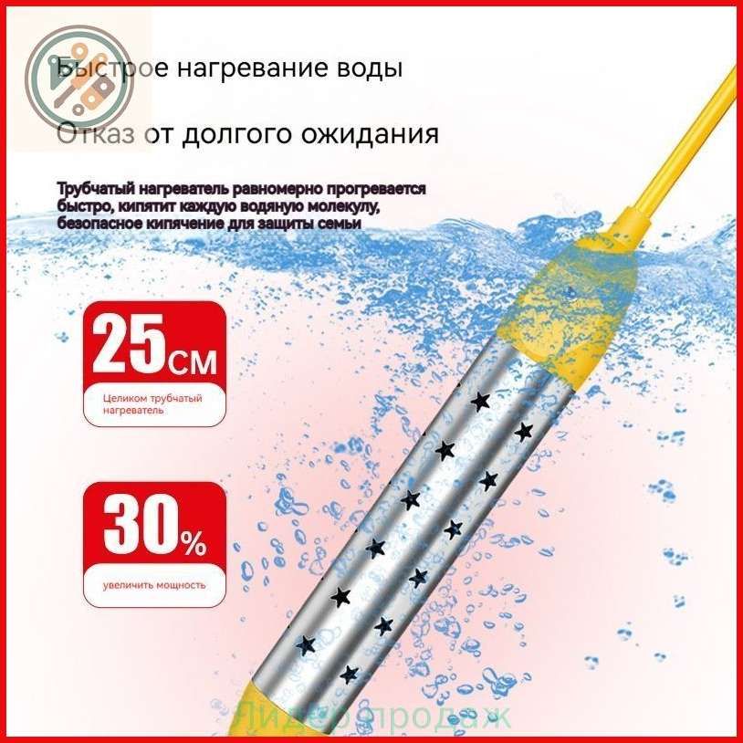 Портативный нагреватель воды / Погружной нагреватель-кипятильник воды для бассейнов, летнего душа, еврокуба