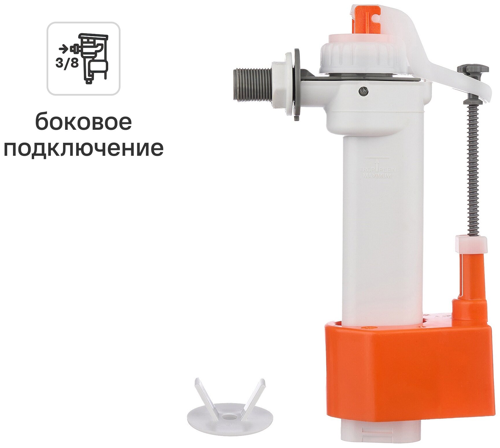 Заливной клапан для бачка MONLID 3/8" боковое подключение
