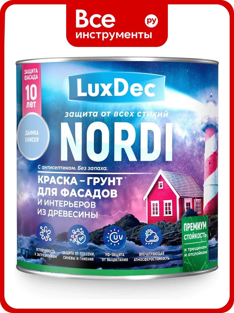 Краска-грунт для фасадов и интерьеров из древесины LuxDec Nordi Охотничье пламя, 9 л (10,4 кг), 16858