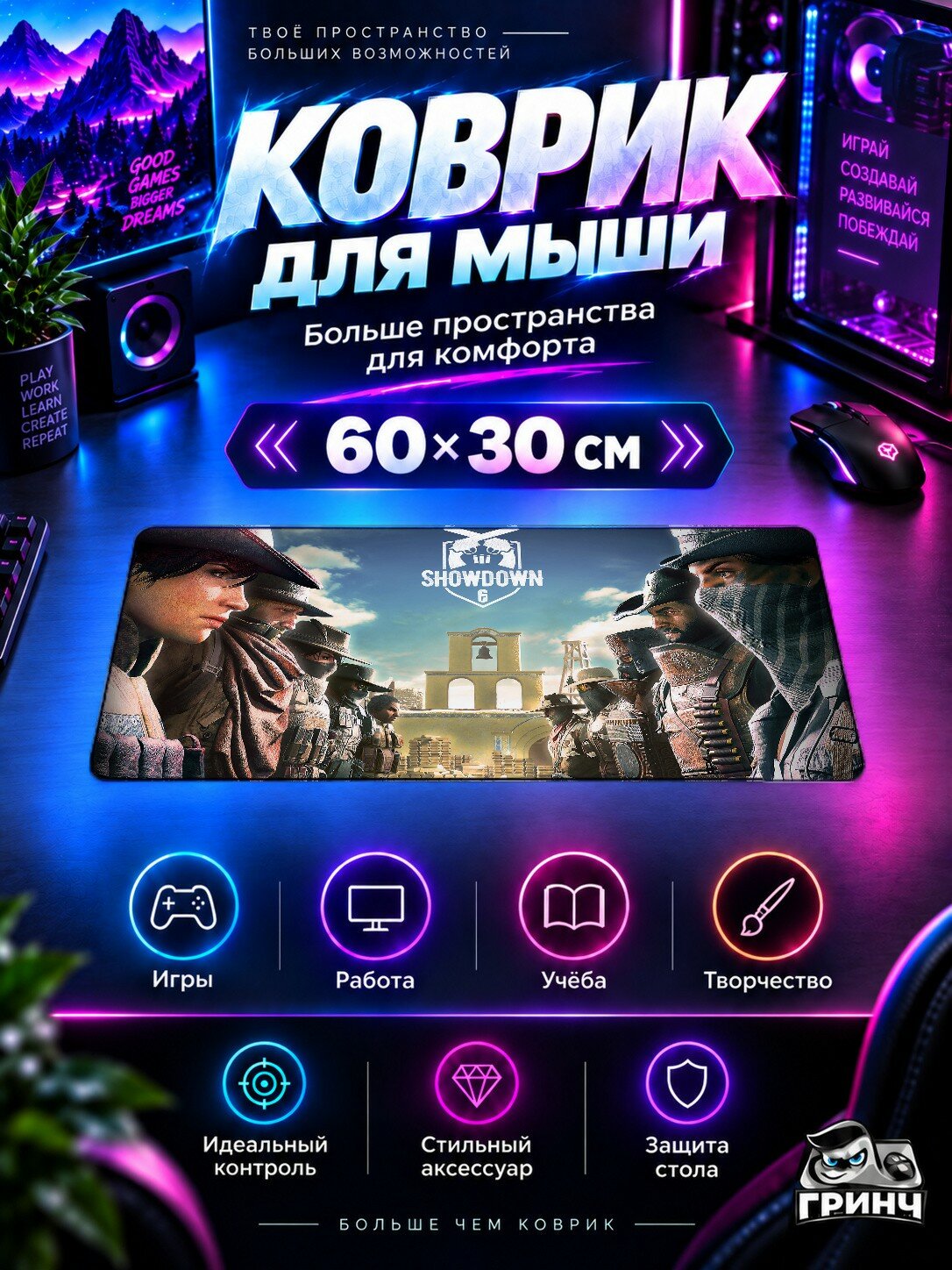Игровой коврик для мыши 60×30 см — Tom Clancy's / Том Клэнси — Tom Clancys Rainbow Six Siege Showdown