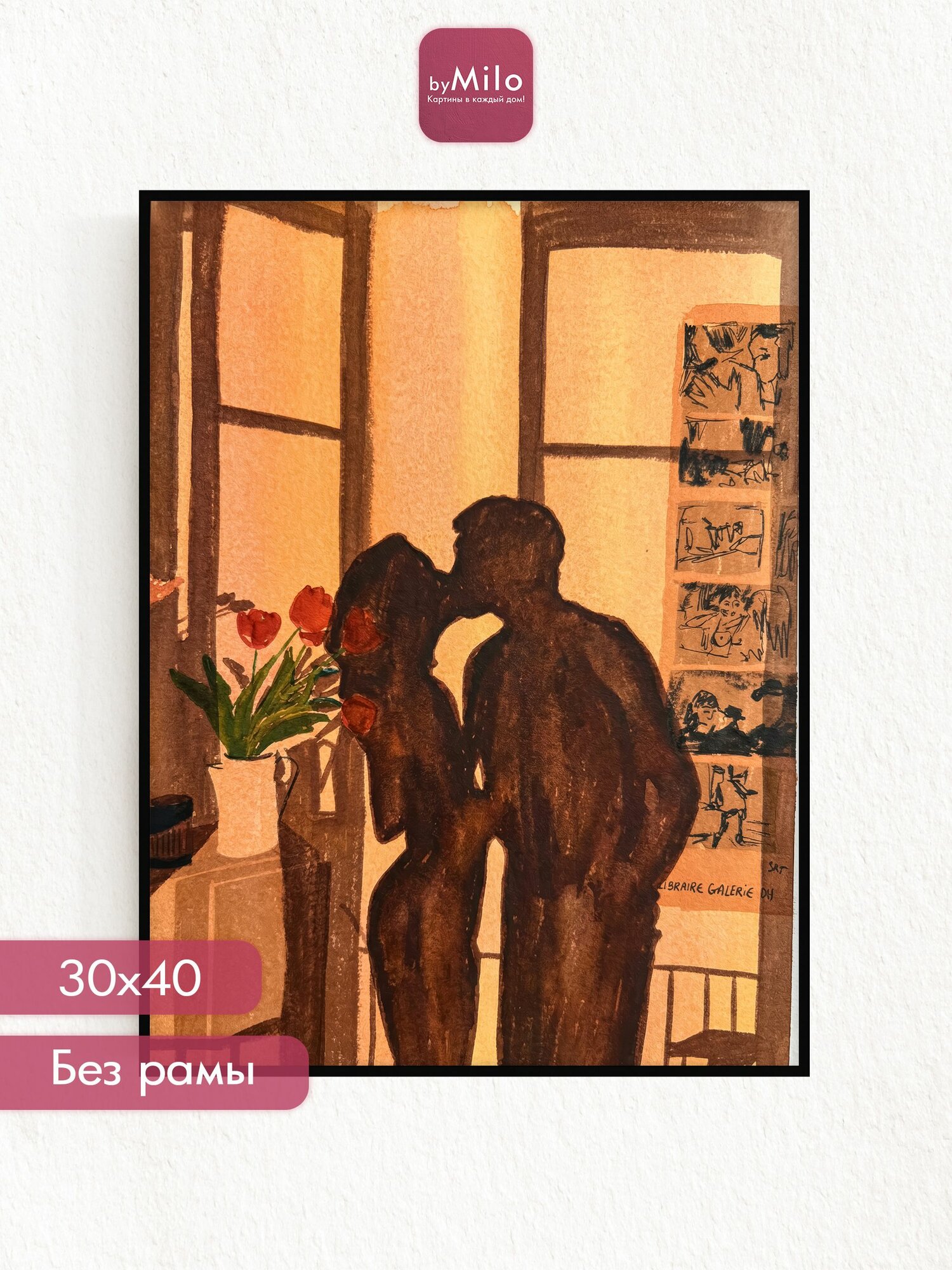 Постер на стену "Тихий поцелуй", 30х40см