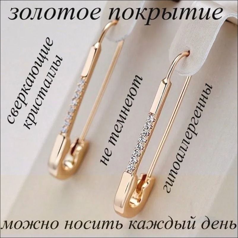 Серьги конго