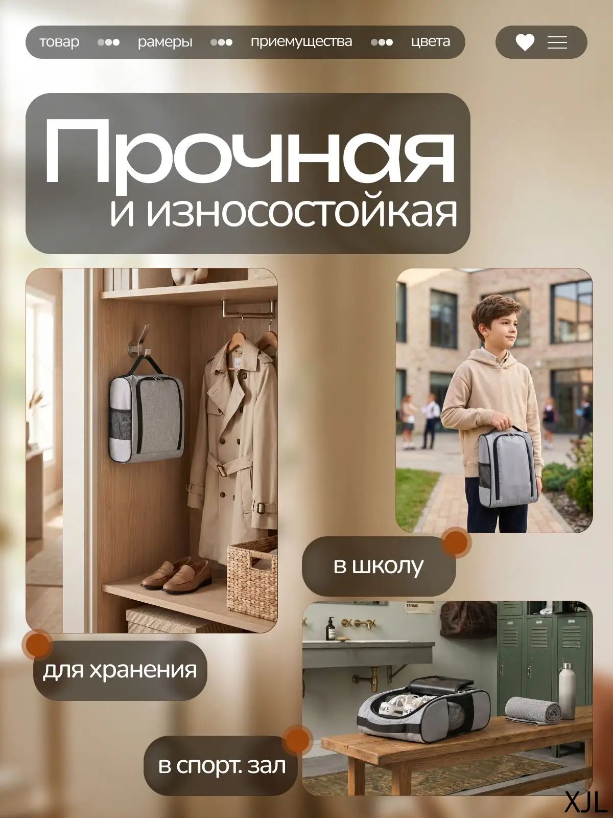 Сумка для обуви — фото 1